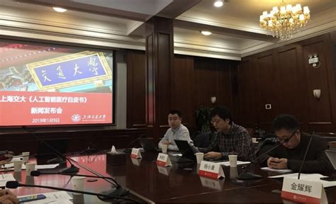 上海交通大学人工智能研究院
