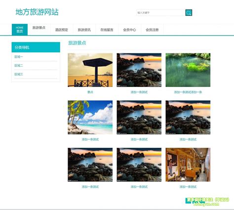 Php毕业设计源码基于php旅游网站管理系统 毕设网 计算机毕业设计源码毕业设计成品论文下载网