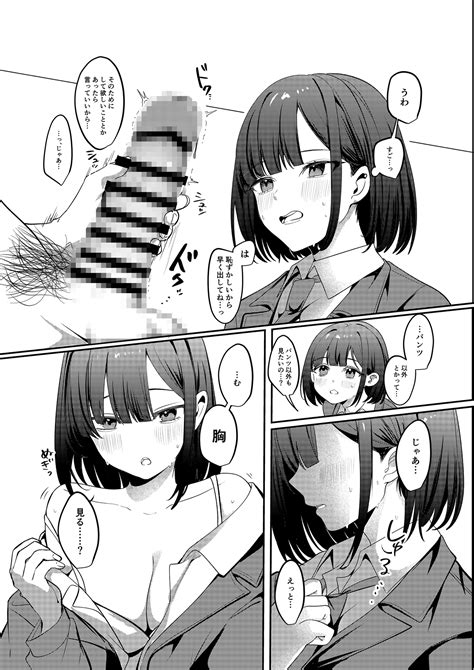 Hentai Japan マンガ版セックスしないと出られない部屋に清楚なあの子と閉じ込められるWhisp RJ01145520 エロ同人