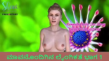Kannada Audio Sex Story Sex With Father In Law Part Xvideos Com