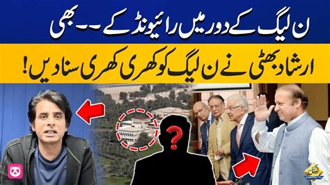 Senior Journalist Irshad Bhatti Bashes On Pml N Latest News Capital