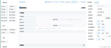 流程引擎概述及组成 刚接触流程引擎的人能更快的熟悉流程引擎开发 了解业务系统与流程引擎结合的思路 csdn博客