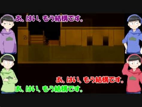 【おそ松さん】シニタガリオウエンカを上4人が熱唱します。【part3】 ニコニコ動画