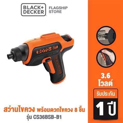 Blackdecker สว่านไขควง 36โวลต์ พร้อมดอกไขควง 8 ชิ้น รุ่น Cs36bsb B1