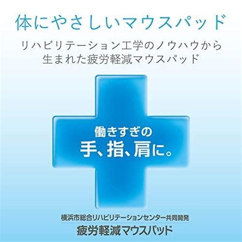 エレコム マウスパッド リストレスト Fittio ゲル素材 Low ブラック Mp 115bk Za29a33c989e 雑貨