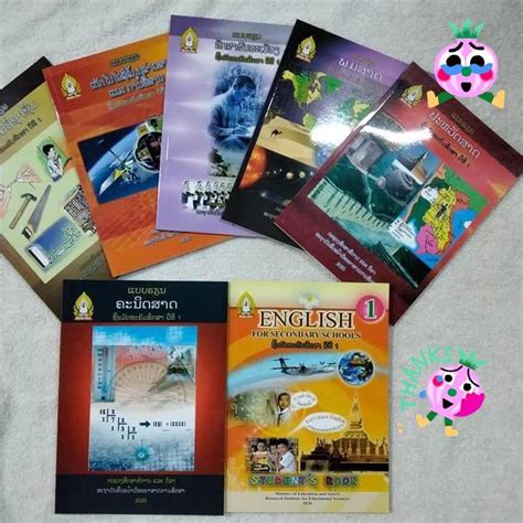 ແບບຮຽນ ປະຖົມ ມັດທະຍົມ