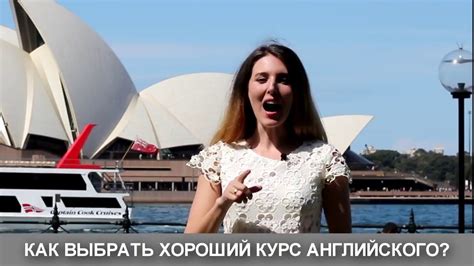 Английский для начинающих смотреть онлайн Youtube