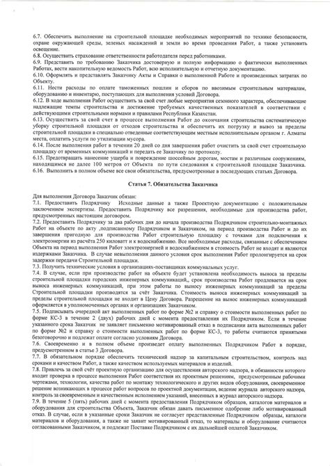 Алмат Проект Строй проектированием жилых домов административных зданий и других сооружений