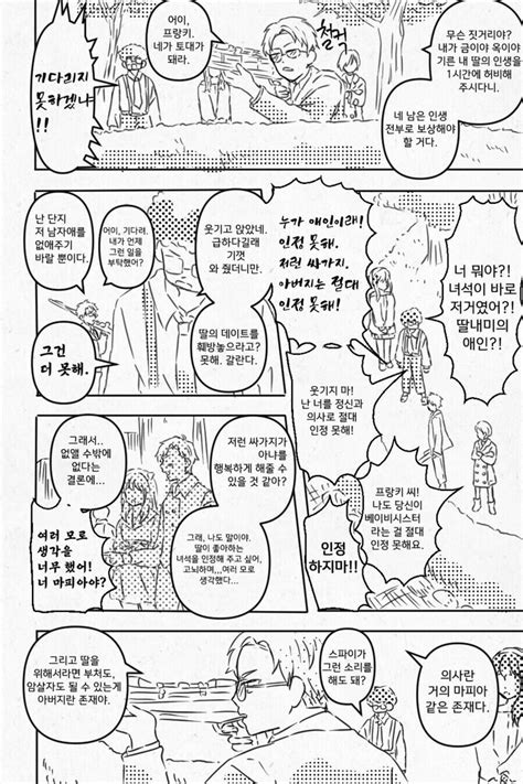 스파이패밀리차남아냐 만화 모음 만화 귀여운 커플 만화 유머