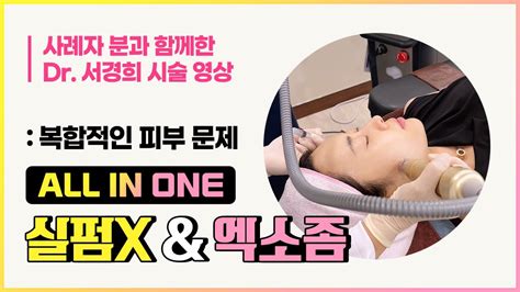 시너지 폭발 예상🚨 실펌x And 엑소좀 강력한 이 둘의 효과를 지금 바로 확인해 보세요 Youtube