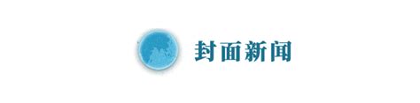 新冠疫苗被质疑无预防效果，中疾控回应【看世界·新闻早知道】腾讯新闻