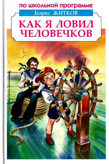 17 лучших книг для детей 5 лет - Рейтинг 2024