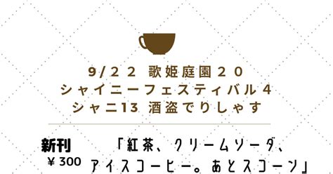 アイドルマスターシャイニーカラーズ 【歌姫庭園20】おしながき しおからのイラスト Pixiv