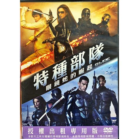 二手dvd電影經典片出清 特種部隊 怒火特攻隊 換命法則 極速秒殺2 蝦皮購物