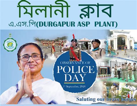 Milani Club Sovapur Road B Zonedgp 05 কনস্টেবলের চাকরিতে বাড়ল