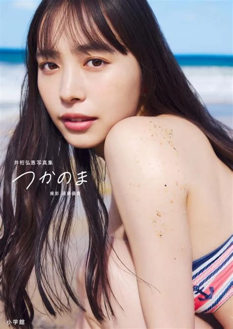 Yahooオークション 【定価以下 新品】井桁弘恵さん井桁弘恵写真集『