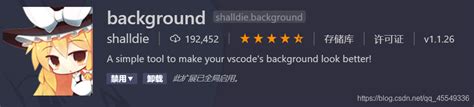 让你的vscode和你一样美美哒（vscode美化透明背景壁纸） Vscode壁纸 Csdn博客