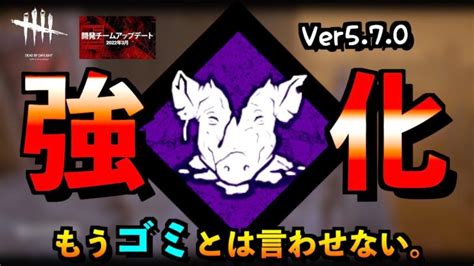 【dbd】遂に「ずさんな肉屋」強化が公式発表！！1番恩恵を受けるキラーはアイツか！？「デモゴルゴン」「デッドバイデイライト」【アオネジ】｜動画