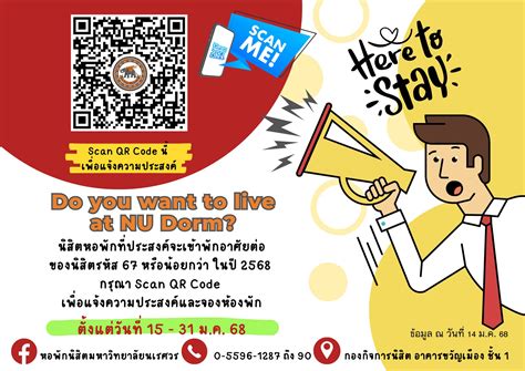 📌📌 โปรดทราบๆ 📌📌 หอพักนิสิต มหาวิทยาลัยนเรศวร Nu Dorm
