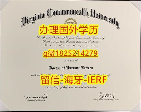 学位证书《弗吉尼亚联邦大学毕业证》1825214279微q购买vcu学位证书认证留信网办理美国弗吉尼亚联邦大学原版文凭证书 Hokisir