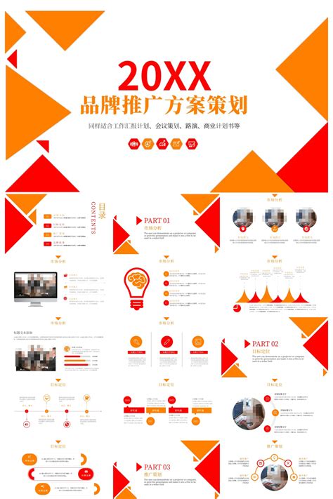品牌推广素材 品牌推广模板 品牌推广图片高速下载 设图网