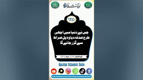 Farman E Mustafa ﷺ Nabi Pak ﷺ Ka Farman Islamic Information Part
