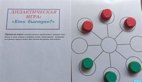 Дидактическая игра «Кто быстрее 6 фото Воспитателям детских садов школьным учителям и