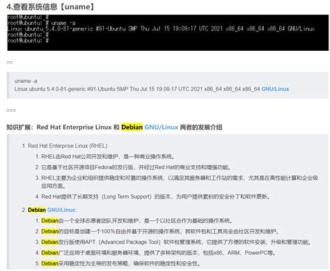 LinuxUbuntu 查看并删除使用dpkg安装的软件mysql 8 3安装失败 原因调查Depends libc6