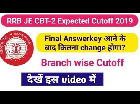 RRB JE CBT 2 CUTOFF AFTER ANSWERKEY RRB JE CBT 2 CUTOFF FOR D V