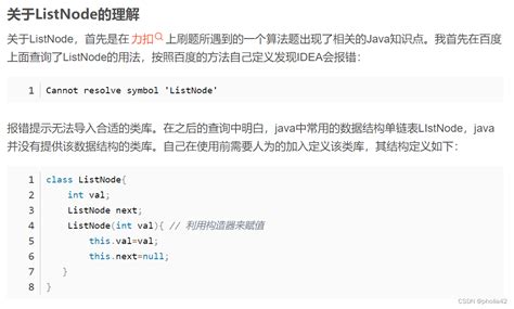 Leetcode2 两数相加 Csdn博客