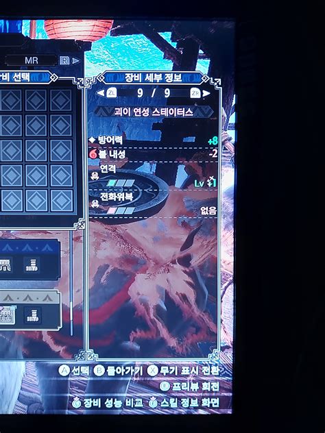 몬스터 헌터 라이즈 인벤 괴이 연성 질문 몬스터헌터 인벤 커스텀 게시판