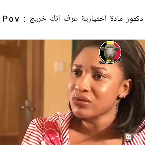 ميمز جروب الصفحة Jordanian Memes By ‎ميمز اردنية للطبقة العاملة‎