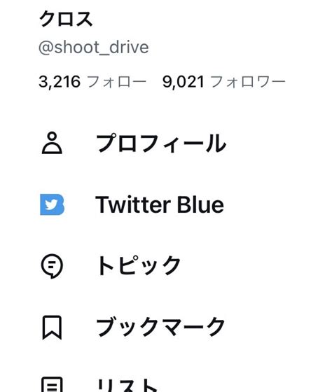 クロス On Twitter そういえばいつの間にかフォロワーが9000人突破してた