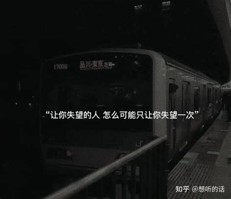 Emo文案配图 知乎