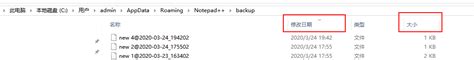 常用工具 Notepad打开大文件卡死现象notepad打开pac无响应 Csdn博客