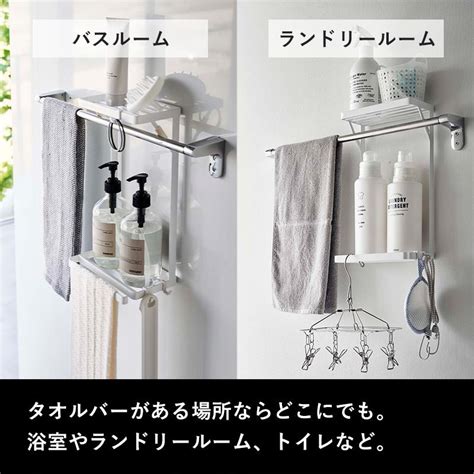 山崎実業 タオル掛け上ラック タワー 2段 Tower タオルバー バスラック ボトルラック 収納 お風呂 洗面所 トイレ ホワイト ブラック