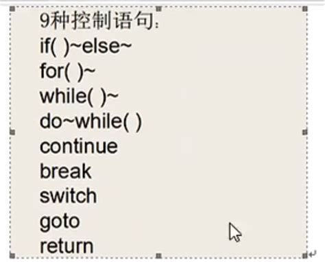 C语言学习概述 10 17 朵朵奇fa 博客园