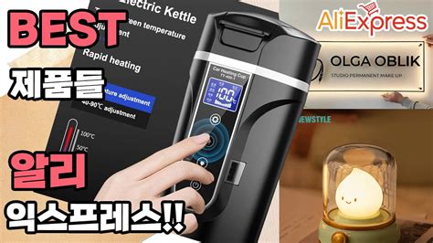 알리익스프레스 재미있는 제품들 신기한제품알리제품리뷰시작 Youtube