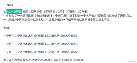 笔试强训第一天 组队竞赛删除公共字符 Csdn博客 笔试强训第一天 组队竞赛删除公共字符 Csdn博客