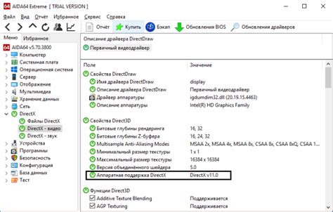Как узнать версию Directx на любой версии Windows
