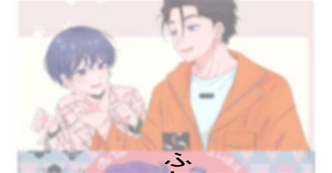 ふみいお ふみいおまとめ【3】 はらのイラスト Pixiv