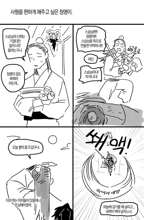 연어 초밥 Maratang157 Twitter
