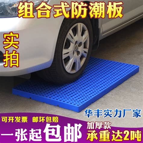 仓库菜鸟驿站加厚塑料站板防潮垫板地台板垫仓板叉车托盘防潮板 虎窝淘