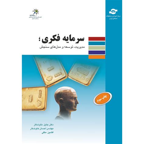 قیمت و خرید کتاب مدیریت دانش کاربردی مترجم غلامحسین جمیلی