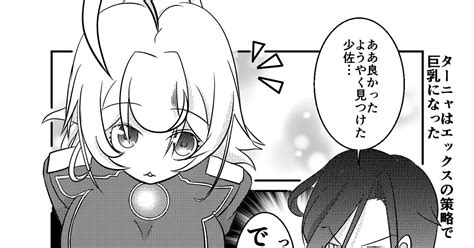 幼女戦記 気づかぬ女心 しらたまのマンガ 漫画 ターニャ レルゲン Pixiv