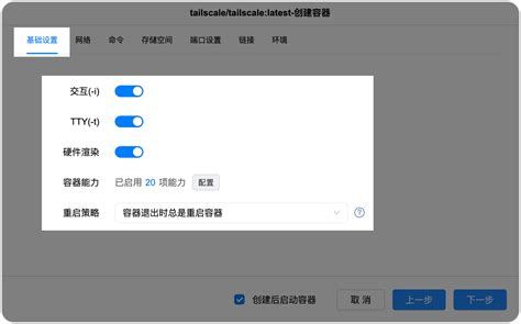 Tailscale部署教程 不需要公网IP也能异地使用Docker访问NAS局域网设备 知乎