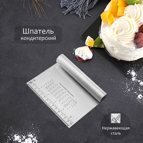 Шпатель кондитерский металлический с линейкой 15 см, SELLR купить на ...