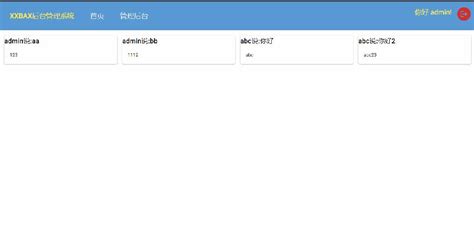 Nicegui太酷了！用nicegui设计一个很丑的后台管理系统 知乎
