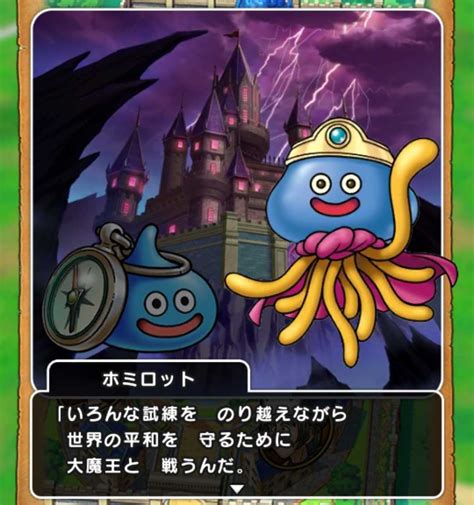 ドラゴンクエストウォーク：「ドラゴンクエストアイランド 大魔王ゾーマとはじまりの島」コラボ記念クエスト「あつまれ冒険者！」シナリオ紹介♪～後編