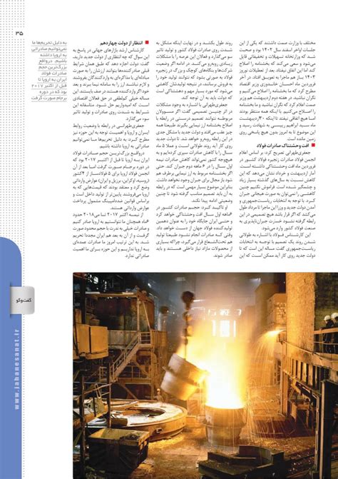 Keyvan Jafari Tehrani On Linkedin در گفت‌وگوی جهان صنعت با کارشناس